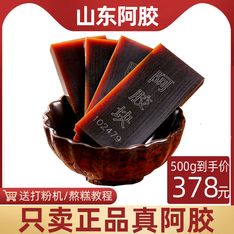 Shandong don't hide gelatin block 500g in iron box: the secret recipes ...