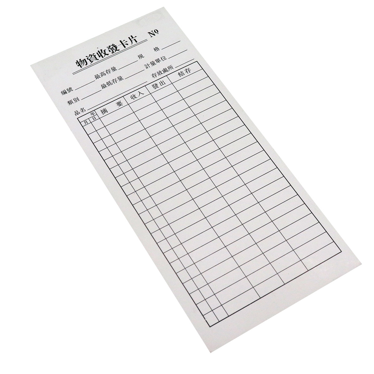 [USD 6.58] Warehouse Material Card Material Receipt and Distribution ...