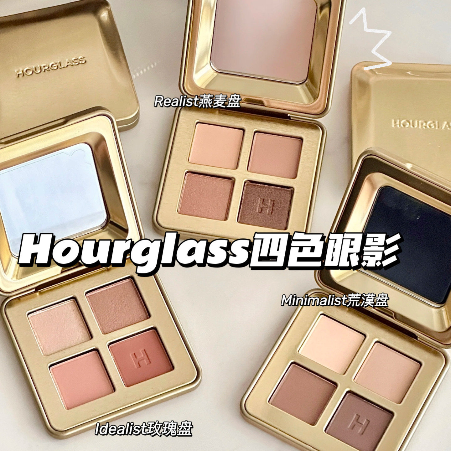 Hourglass four-color eyeshadow palette review: desert oatmeal, rose ...