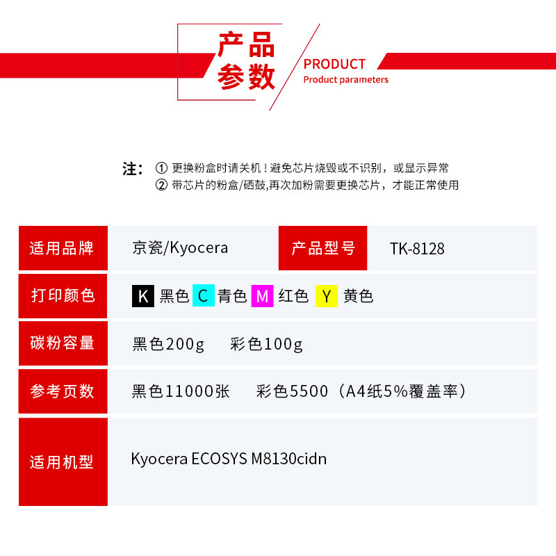 (SF) Red printing for Kyocera TK-8128 toner cartridge Kyocera ECOSYS ...
