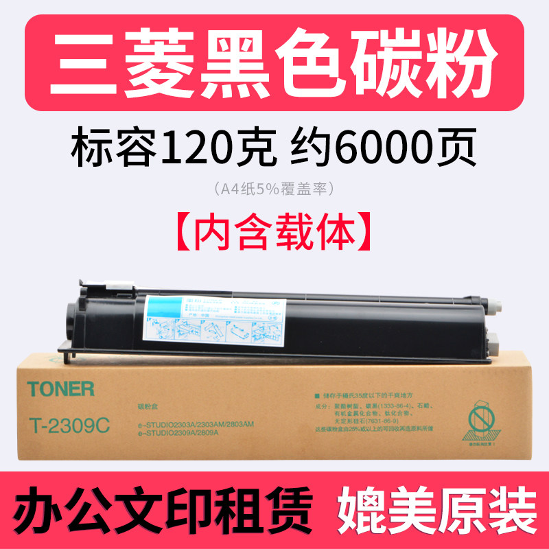 [USD 26.20] Red seal applies to Toshiba T-2309C powder box 2303A toner ...