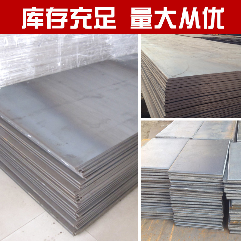 A3 iron plate Q235 steel plate Black iron plate Carbon steel material ...