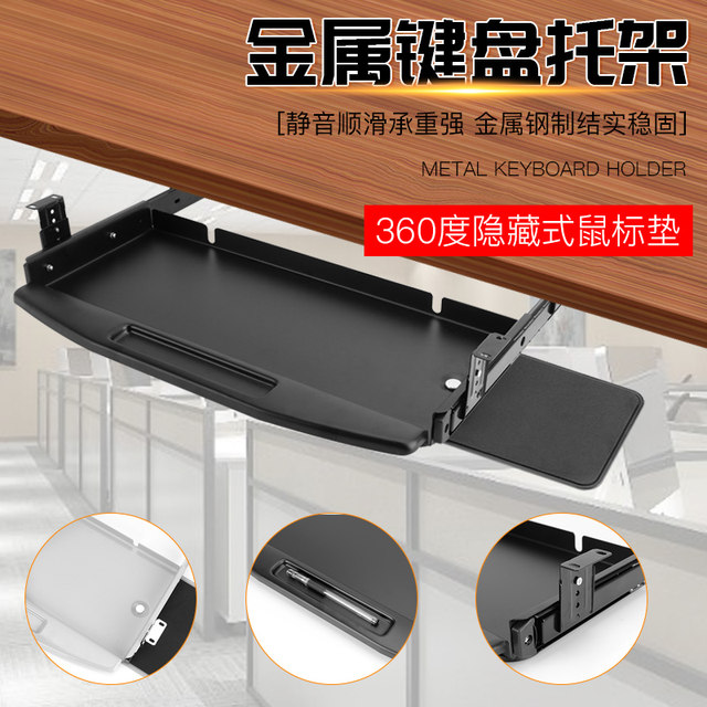 Desk computer tray rack steel metal keyboard tray rotating mouse ...