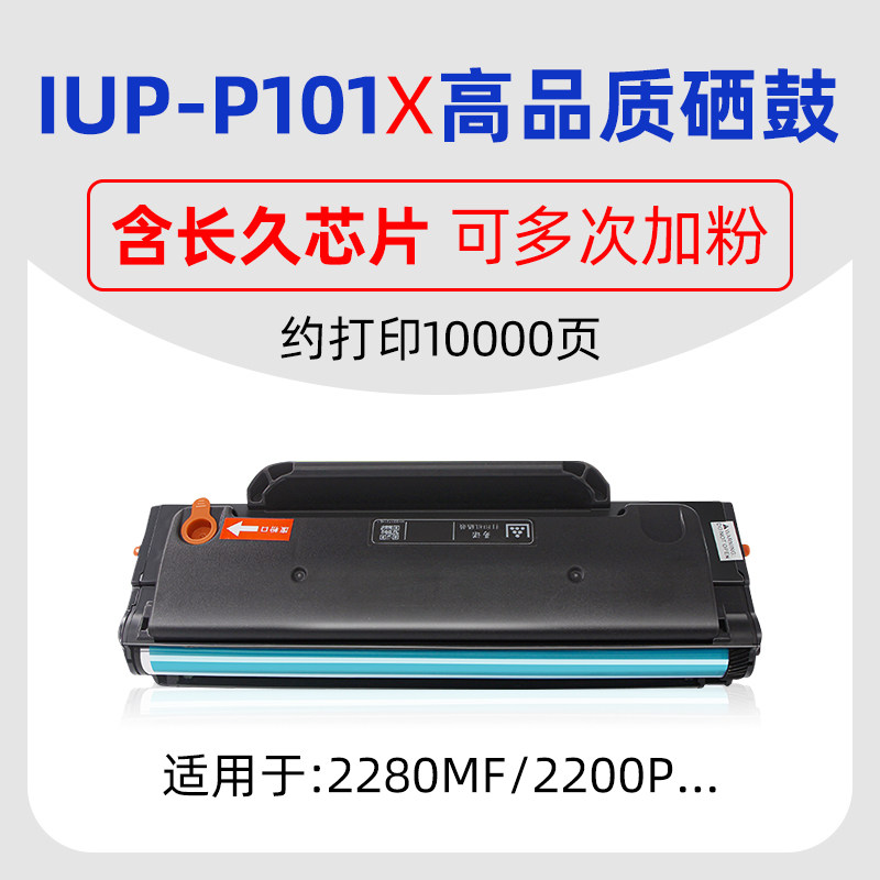 [USD 6.14] Yino applies Komei 2280MF selenium drum long-term chip 2200P ...