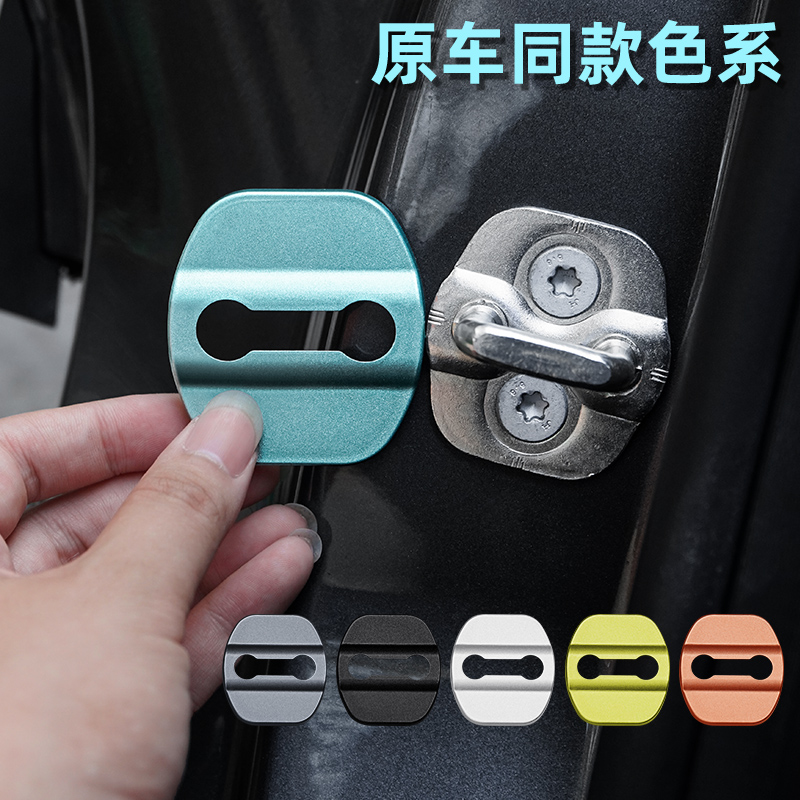 深蓝S07/S7专用汽车门锁盖保护扣螺丝防锈用品内饰改装配件有哪些特点？如何选择合适的产品？-门锁盖-淘宝好物网