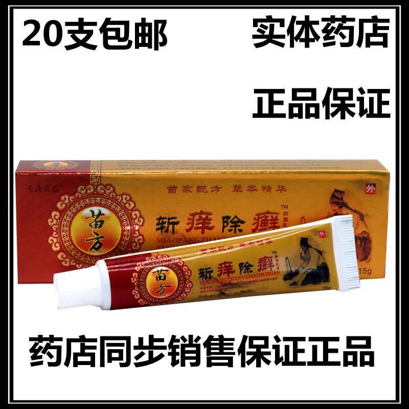 Qian ding bai sheng herbal cream for itch relief and fungal treatment 🌿 ...