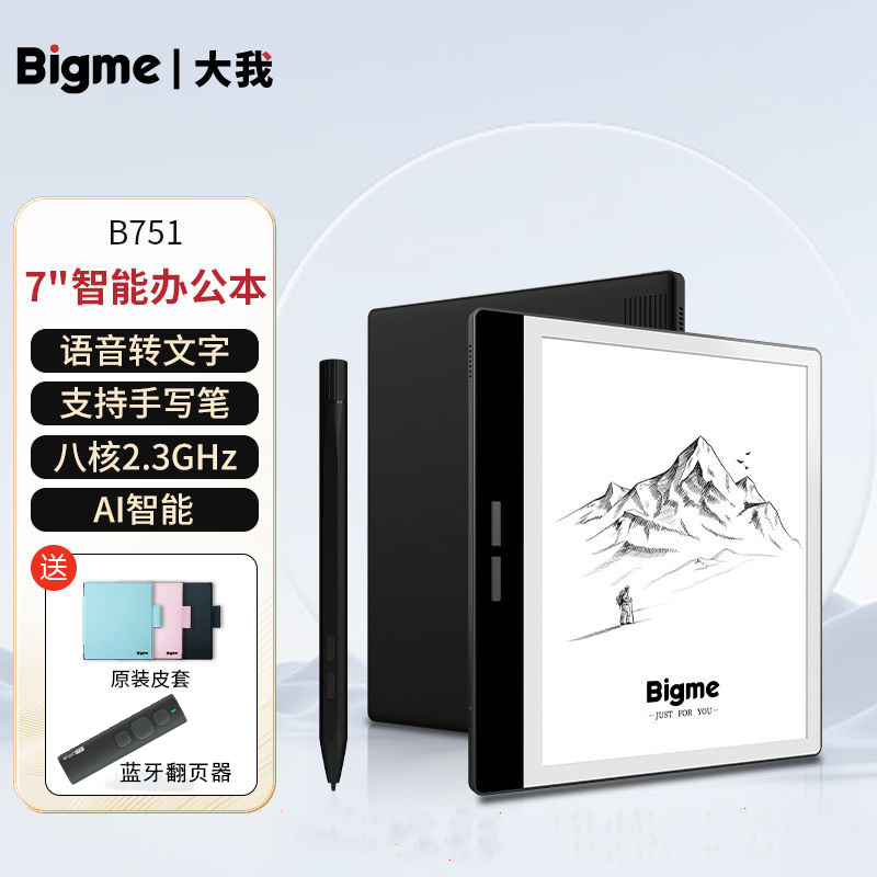New bigme b751c color ink screen: the "aesthetic supreme" of the e ...