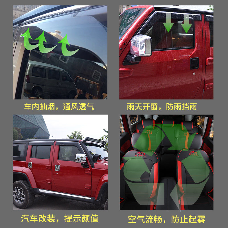 Beijing BJ40C BJ40L bj40plus modified parts special exterior parts rain ...