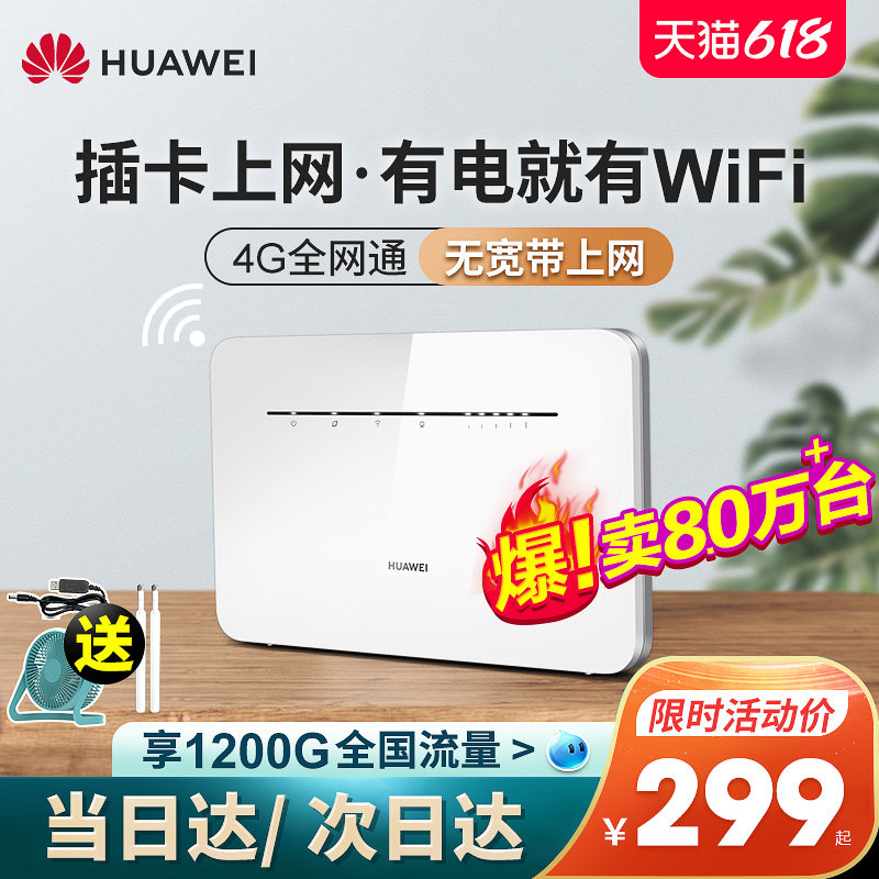 Huawei 4G Wireless Router 2PRO Unicom Telecom All Netcom B316 Card WiFi ...