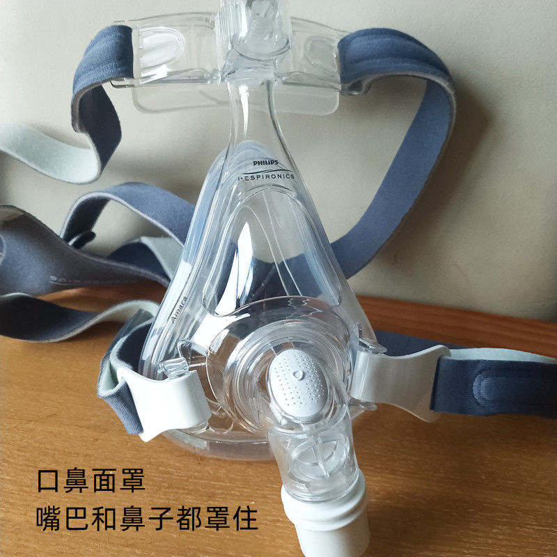 原装配套飞利浦呼吸面罩口鼻罩ST/AVAPS呼吸面罩全脸面罩含头带