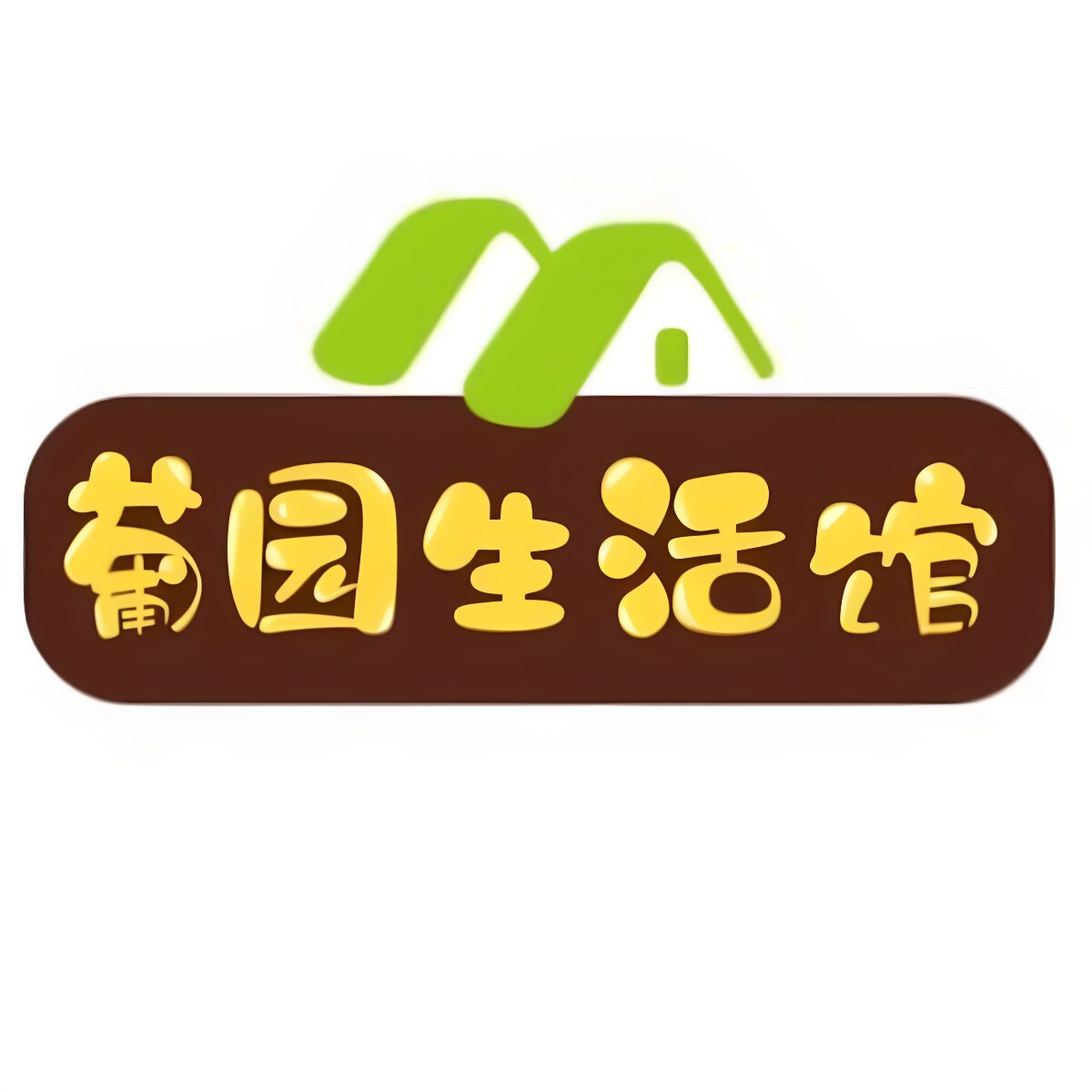 葡园酒类官方店