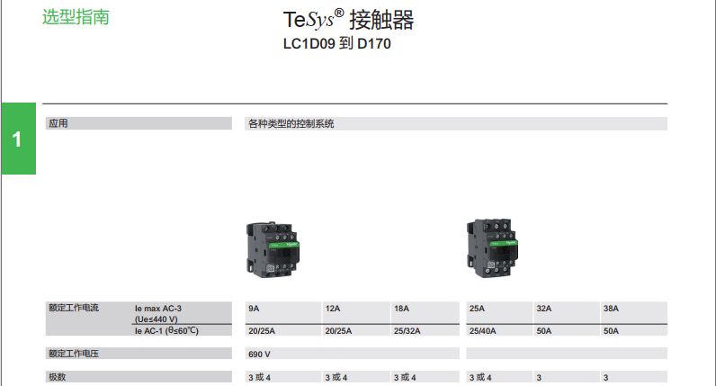 全新原厂 三级交流接触器 LC1D09M7C Q7C F7C B7C CC7C 9A LC1D09-阿里巴巴