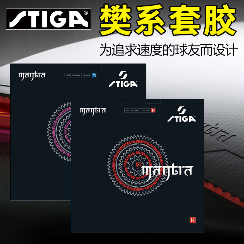A must-have for table tennis players! 🌟 Stiga stiga fan series spell ...