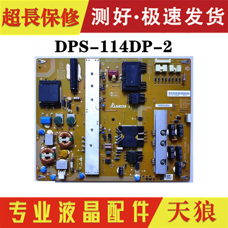 原裝先鋒LED-42U700液晶電視電源板DPS-114DP-1 DPS-114DP-2 現貨-Taobao