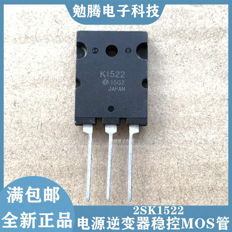 2SK1522 K1522 全新倉庫現貨 TO-264 500V 50A 可直拍