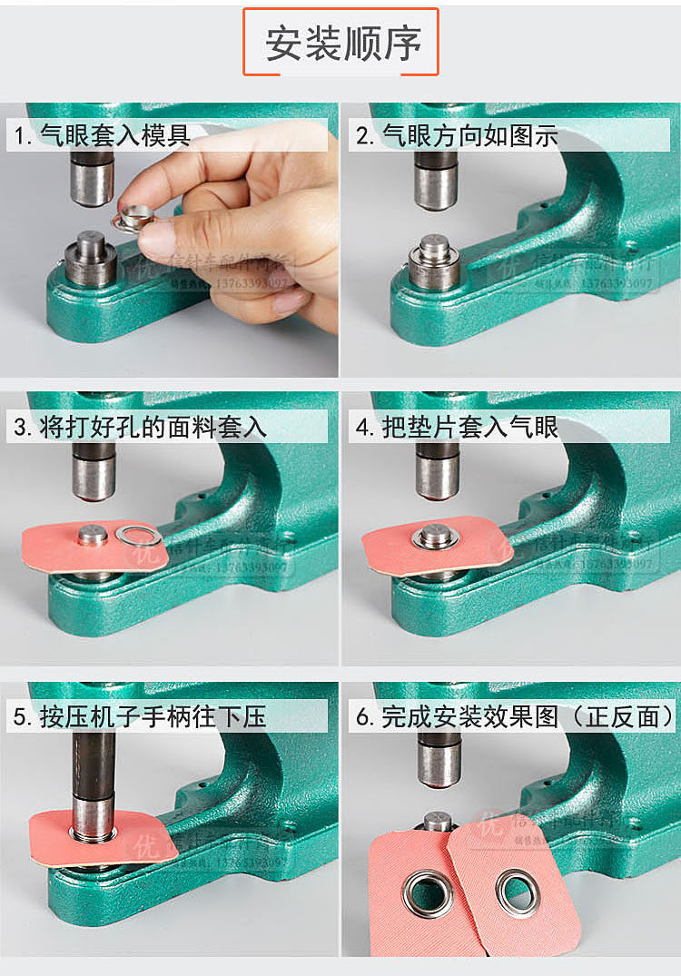 手压机鸡眼扣手动打扣机气眼四合扣柳钉手压机钮扣安装电动机打模-阿里巴巴