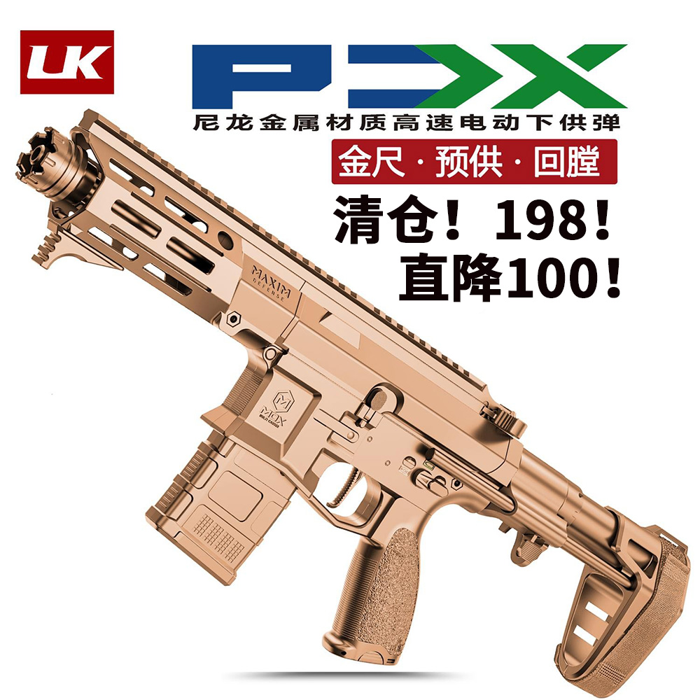 LK新款PDX短突尼龙合金属软弹枪成人玩具男孩仿真模型下场发射器
