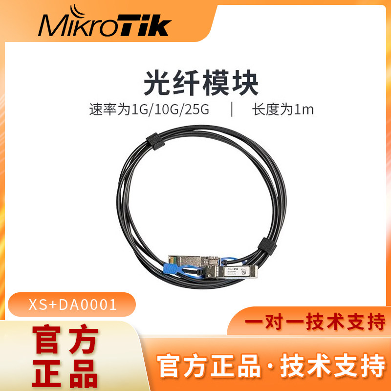 Must buy for 10gbps network speeds in 2025! mikrotik xs+da0001 sfp+ ...