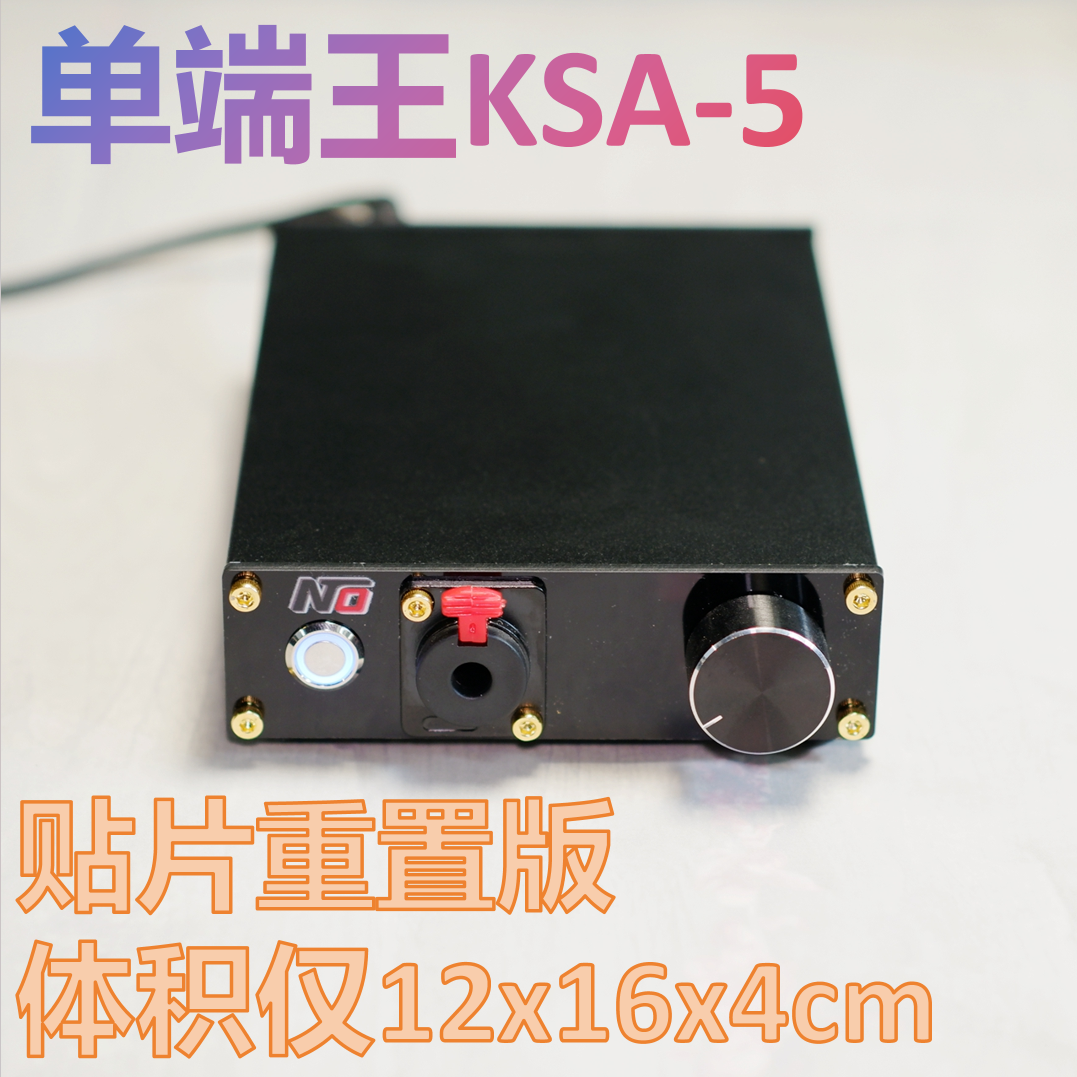 发烧友必听！KSA5甲类直流伺服耳放，音质提升不止一点点！🔥-耳放-淘宝好物网