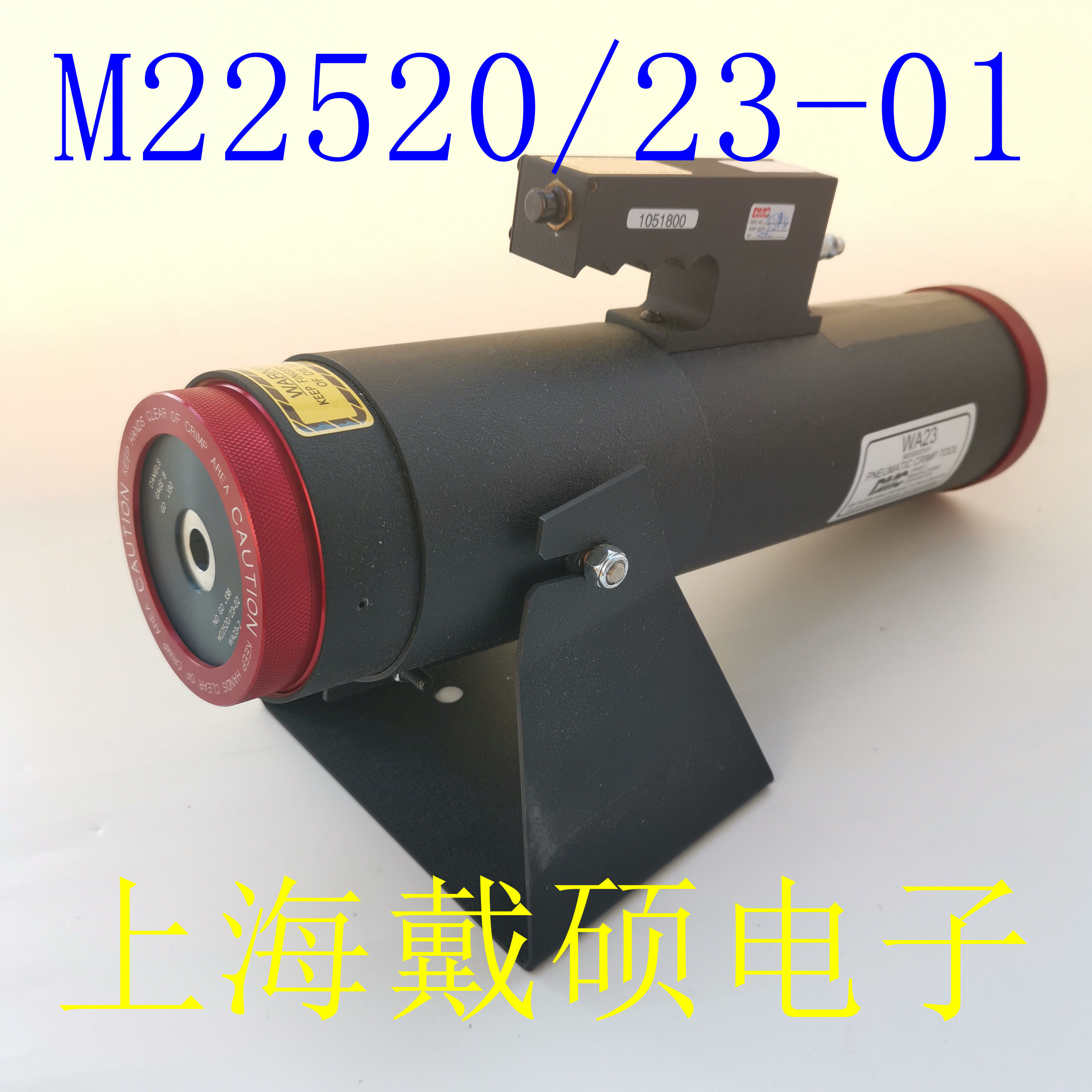 美国 DMC M22520/23-01（WA23）气动压接钳-阿里巴巴