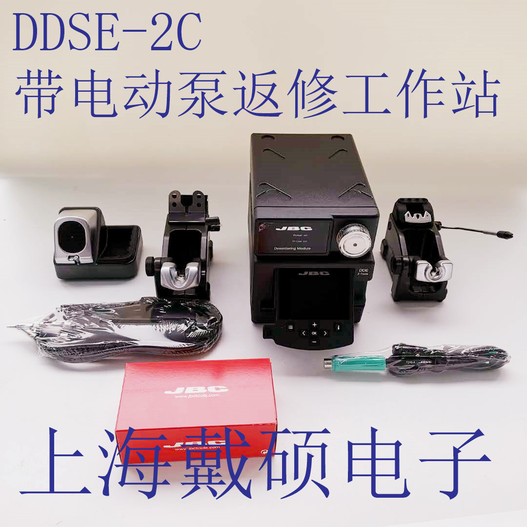 西班牙 JBC 电焊台 DDSE-2QC/DDVE-2QC T245/DR560-A手柄-阿里巴巴