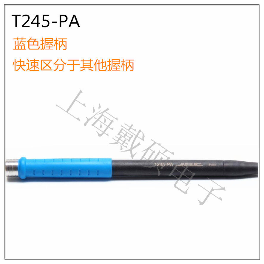JBC T245-PA/A/B/NA 手柄 兼容DDE-2B DME-2A RMVE-2D RMSE-2D