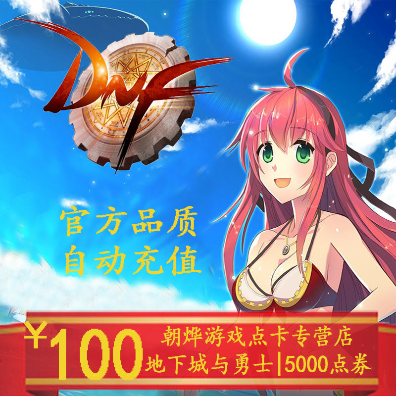 Купить D-подземелье воин точки карты Подземелье и истребитель карта 100 dianquan/DNF/DNF тома ...