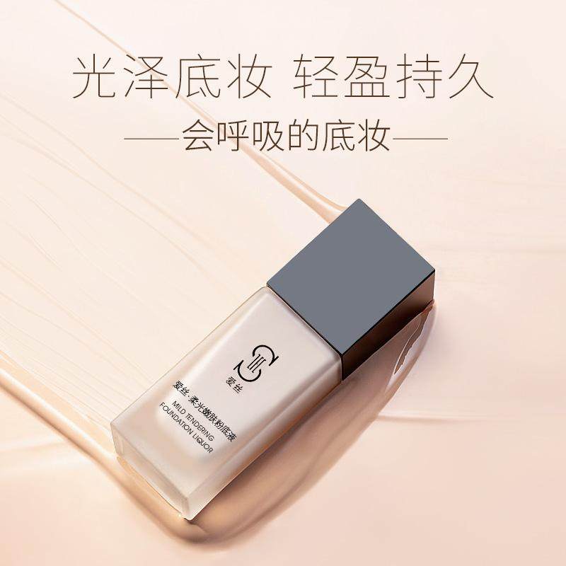 粉底液网购知识与精美图片展示以及粉底液品牌盘点-淘宝好物网