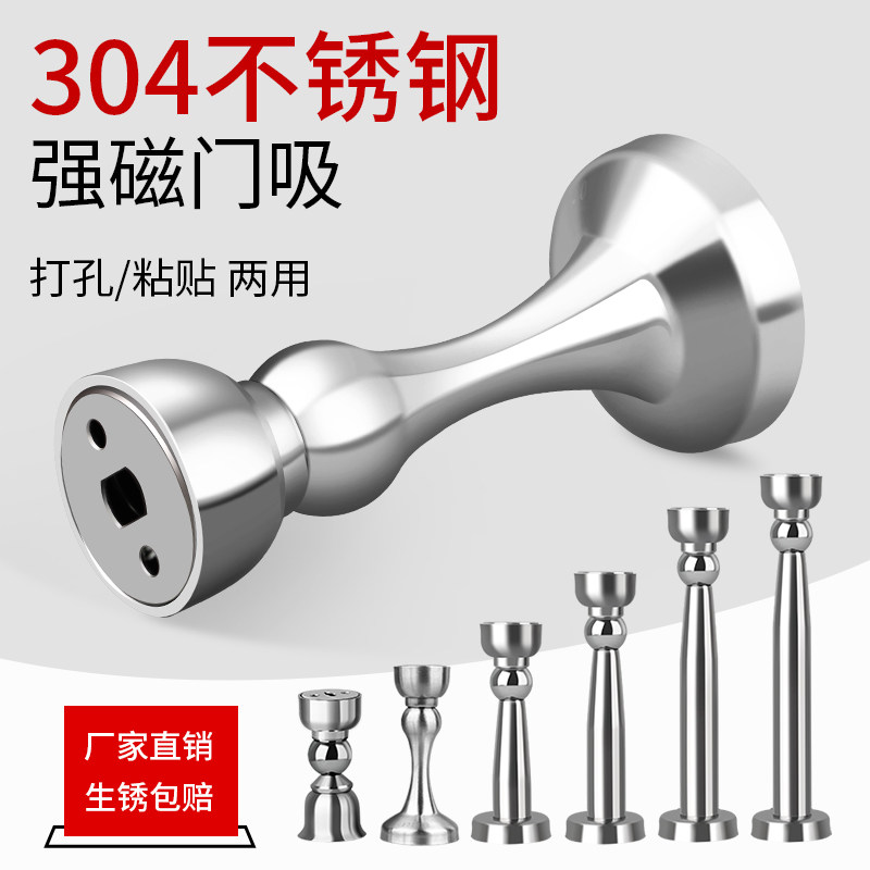 How to install door stopper without punching new arrival stainless ...