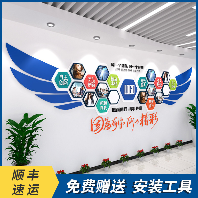 [USD 62.86] Corporate Cultural Wall Design Company Background Image ...