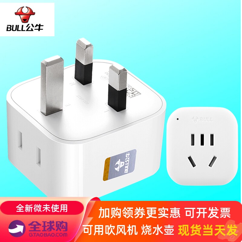 A must-have item for traveling abroad! bull national standard to ...