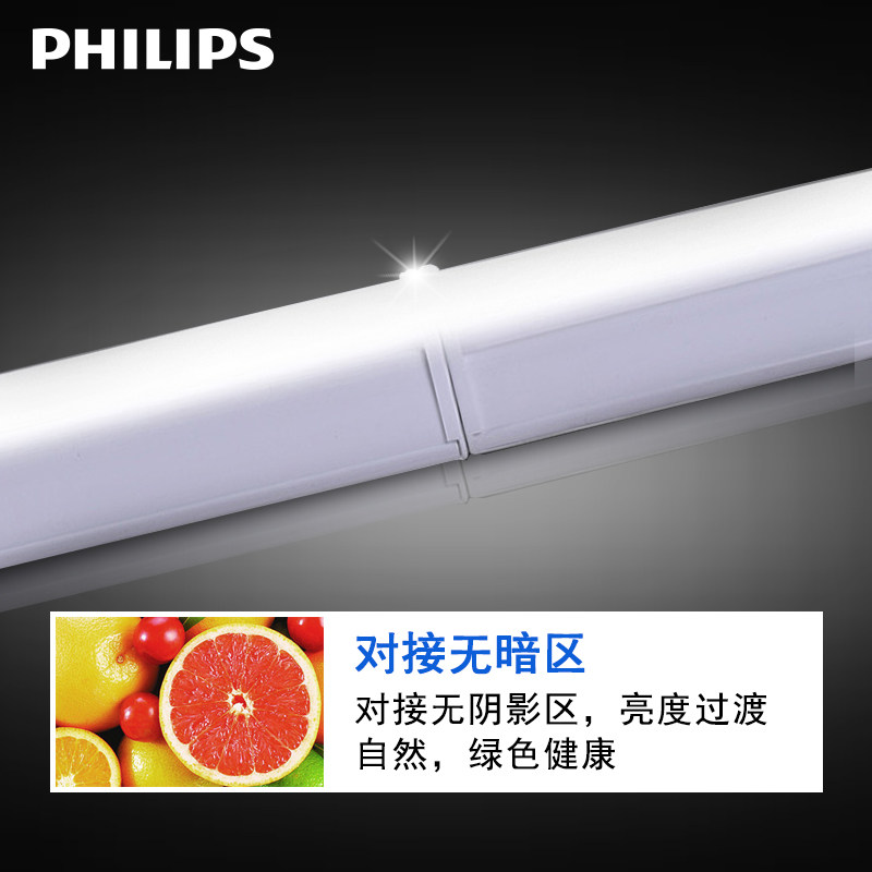 Philips LED lighting tube t5 all-in-one bracket light full set 1 2 m ...