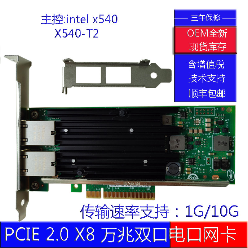 家里也能跑万兆？Intel X540-T2/T1网卡实测🔥，NAS党狂喜！_网卡_淘宝数码网