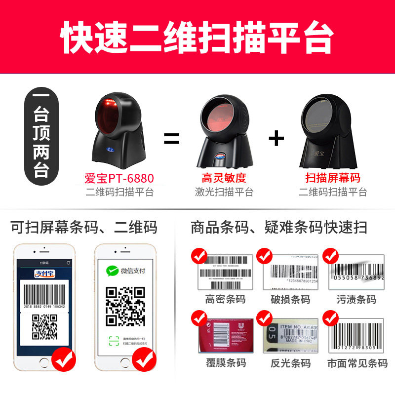 [USD 145.36] Alipay QR Code Scanning Platform Supermarket Cashier ...