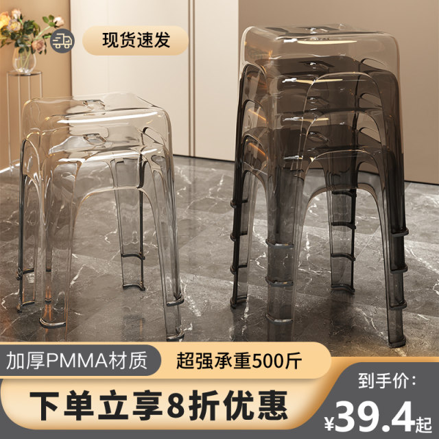 Sanmeng plastic transparent acrylic stool can stack the household ...
