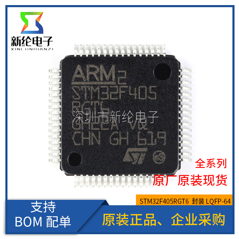 Original fit STM32F405RGT6 LQFP-64 ARM Cortex-M4 32-bit microcontroller MCU