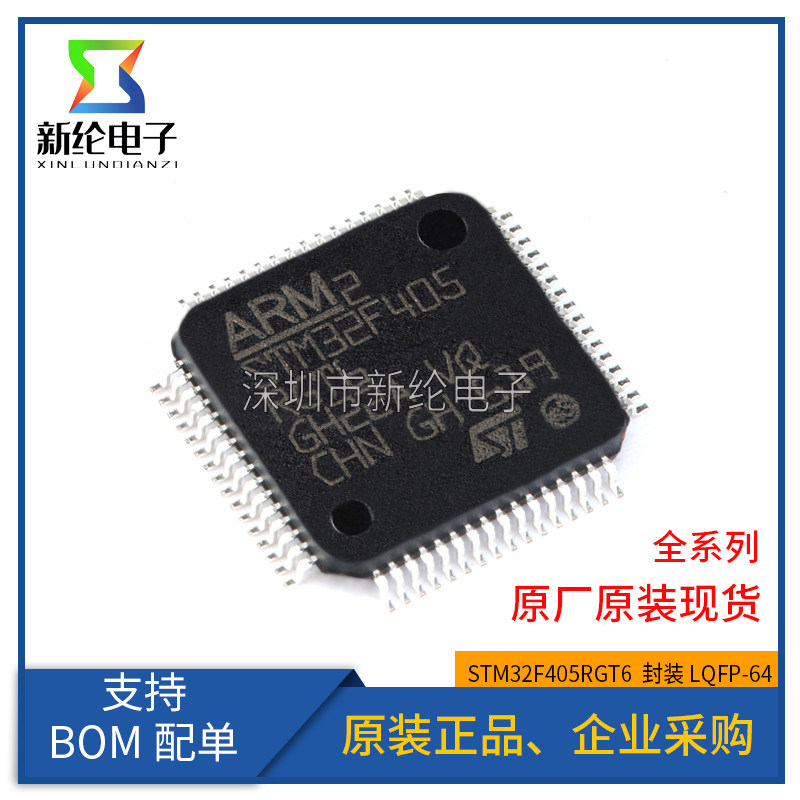 Original fit STM32F405RGT6 LQFP-64 ARM Cortex-M4 32-bit microcontroller MCU