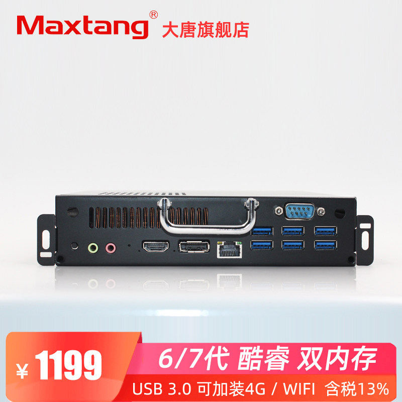 Купить настольный компьютер Дэтянь p5l МПК в110 ОПС мини-компьютер хост-плагин в i5 электронные ...