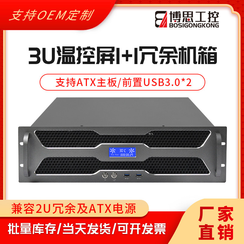 3U机箱工控服务器：高效能+双电源冗余，企业级数据中心新宠儿！-机箱-淘宝好物网