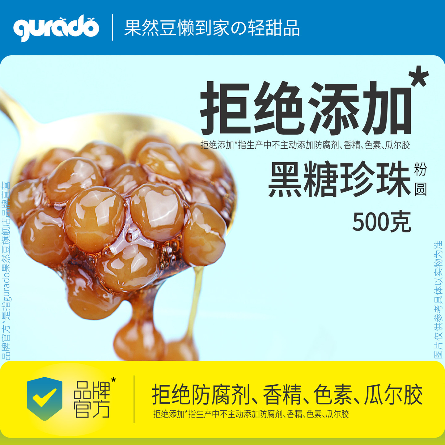 Reject additives 🍯 As expected, there is no added brown sugar pearl ...