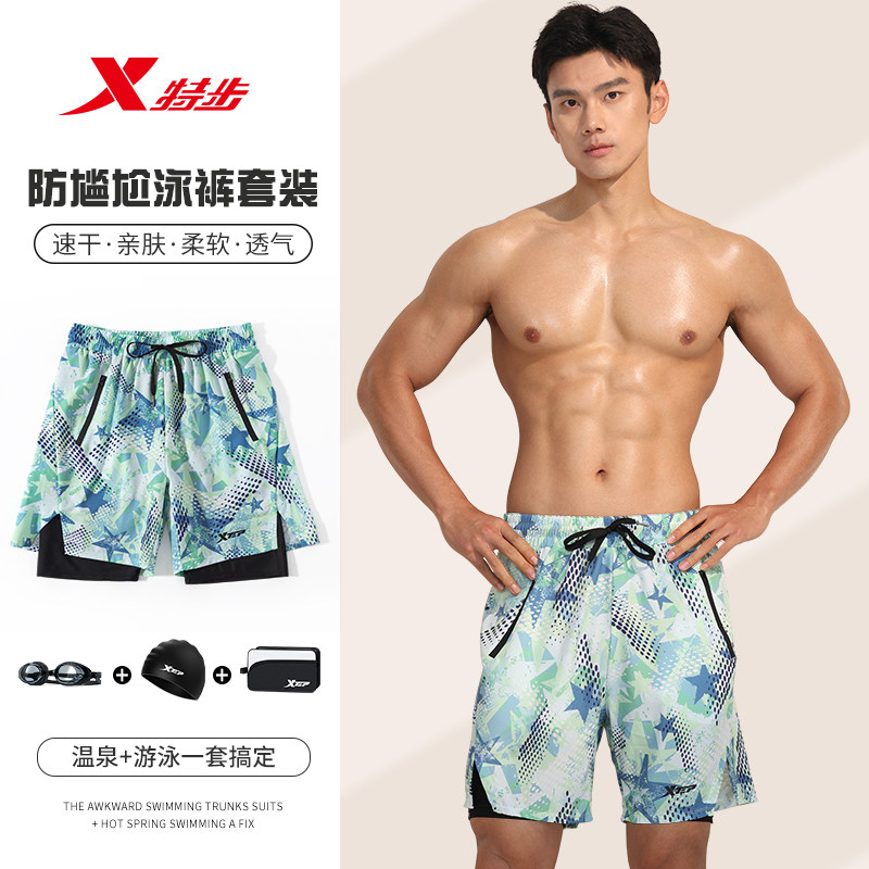 [USD 30.87] Inferring swimming trunks men's anti-awk 2023 professional ...