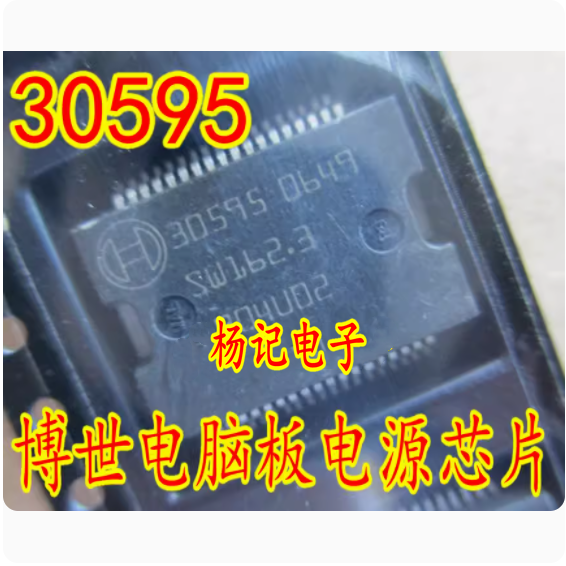 30595 汽车发动机电脑板电源驱动IC芯片全新进口质量保证