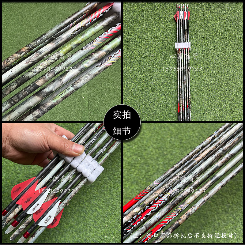 25年最新｜1K碳纹马克西姆 MAXIMA HUNTER 250 Carbon Express碳素箭，打猎射箭爱好者的首选！-箭-淘宝好物网