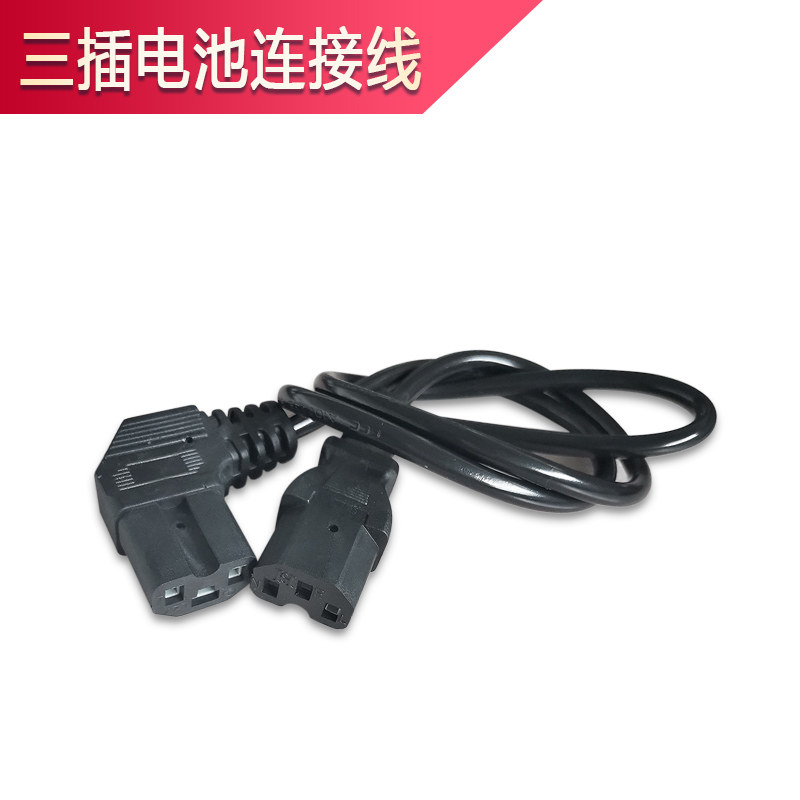 GK9-98充電手提式 封包機配件 3插三插電池連接線