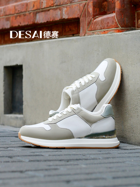 Desay breathable versatile lightweight casual men's shoes simple ...