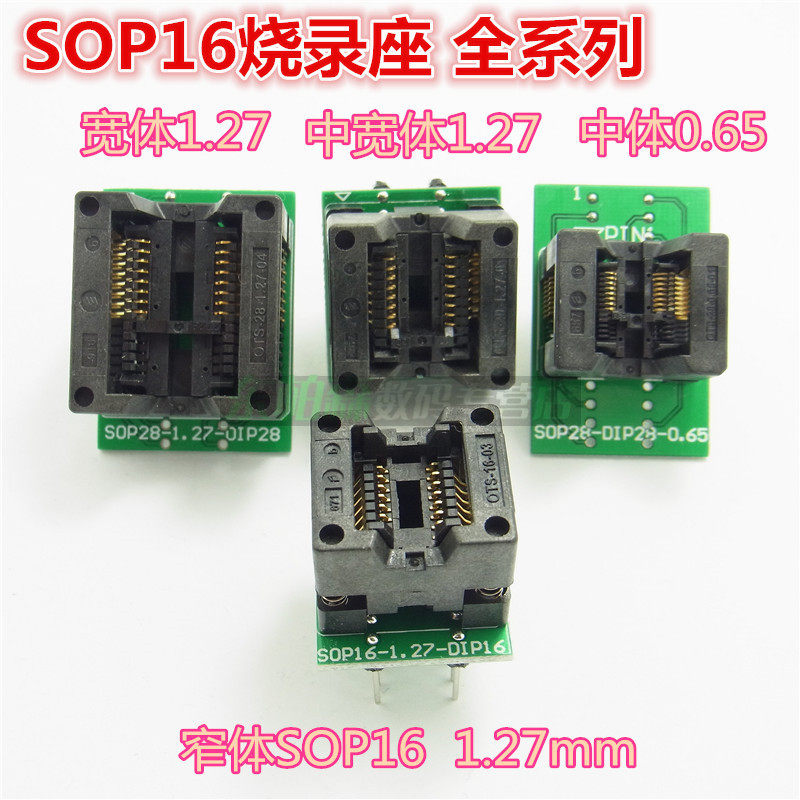 SOP16/SSOP16/TSSOP16轉DIP16 燒錄座窄/中/寬體貼片16轉16P排針