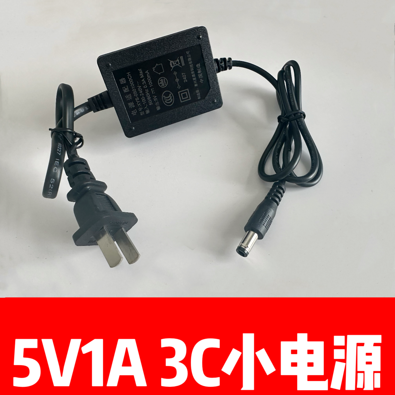 25年实测｜5V电源适配器怎么选？国标5V2A vs 5V1A到底差在哪？_监控器_淘宝数码网