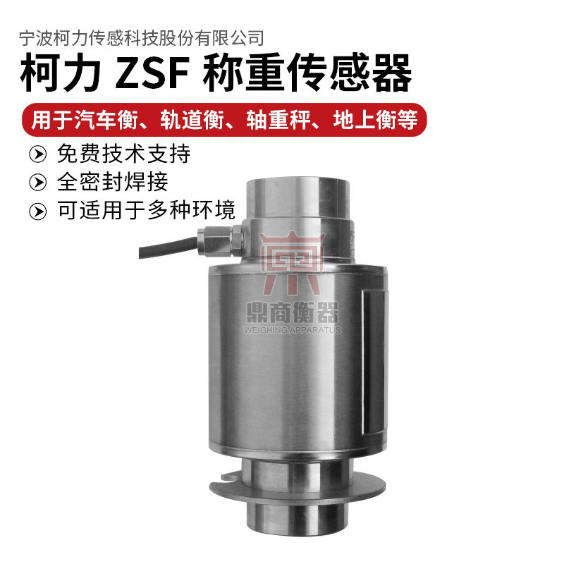 Zsfb/zsf floor scale sensor, weighing more accurately? 🔍 In-depth analysis