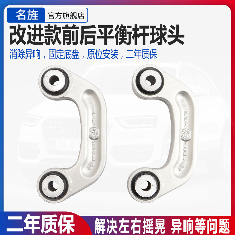 What are the differences and functions of the front connecting rod ...