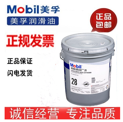 Mobil MOBIL GREASE 28 aviation grease 16kg 1KG